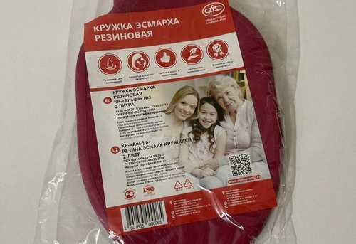 Кружка Эсмарха объём 2 (л) новая