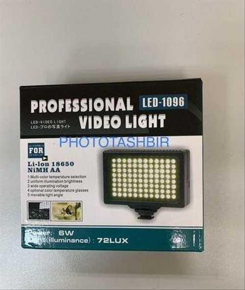Накамерный свет Professional Video Light LED-1096