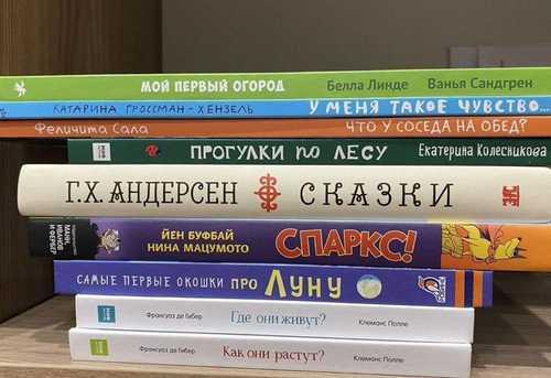 Детские книги в идеальном состоянии