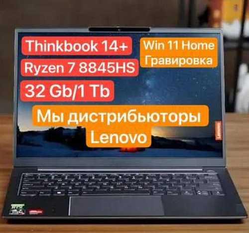 Lenovo Thinkbook 14  02CD R7-8845H 32 Gb 1 Tb