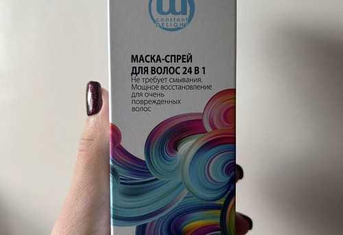 Маска спрей 24 в 1