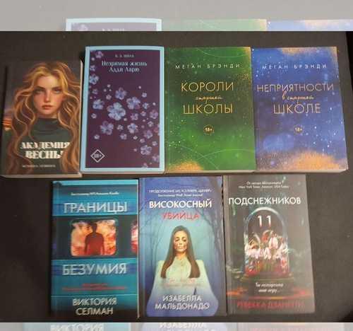 Книги