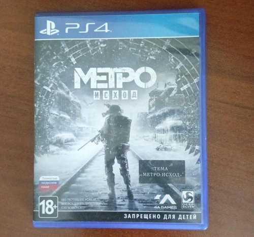 Metro exodus ps4