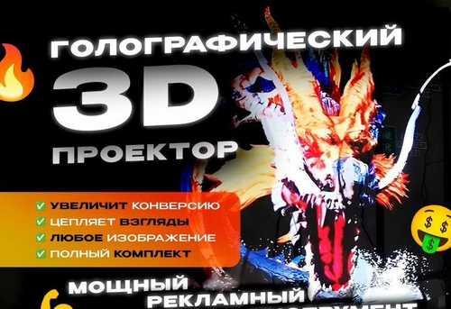 3D анимация