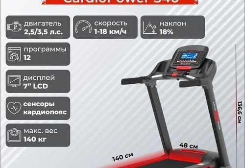 Беговая дорожка CardioPower S40