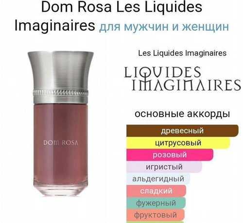 Les Liquides Imaginaires Dom Rosa распив