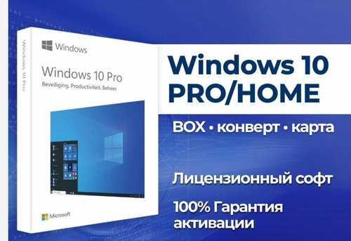 Windows 10 Home/Pro