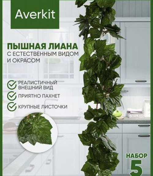 Искусственное растение (Новое)