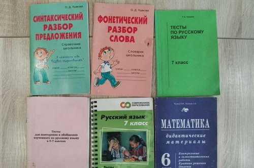 Дидактика книги