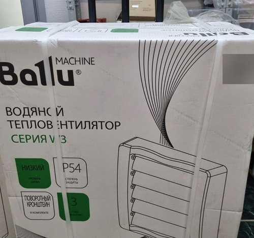 Тепловентилятор водяной ballu