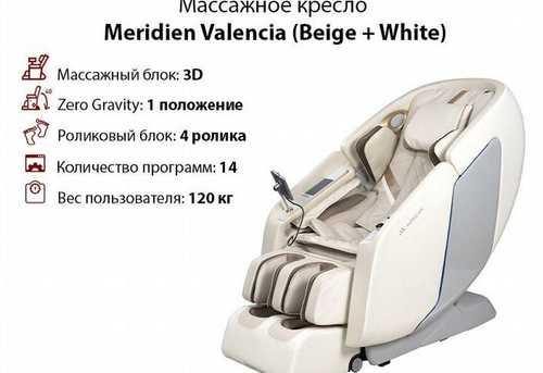 Массажное кресло Meridien Valencia (Beige + White)