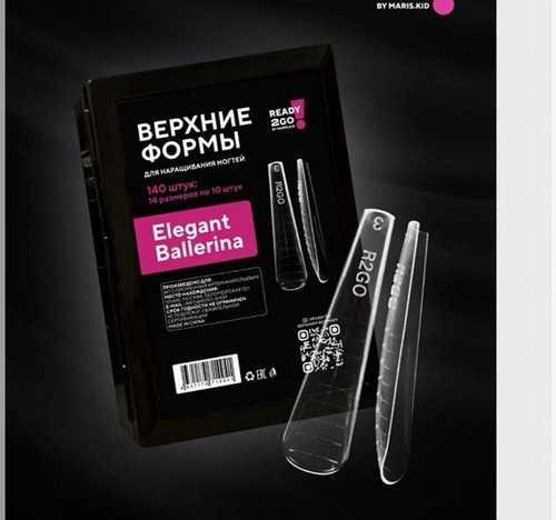 Верхние формы для наращивания ready2go