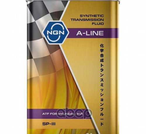 NGN A-line ATF SP-III Масло трансмисионное для