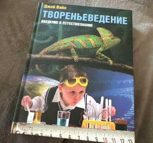 Тавореньеведение Джей Вайл