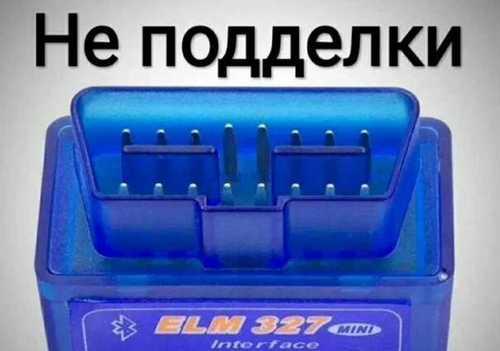 Диaгностичecкие aдаптеры на базе еlм 327 OBD2