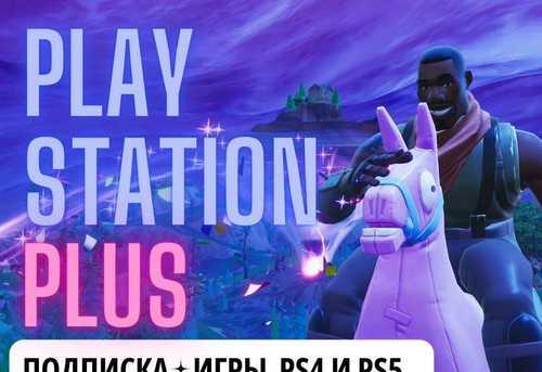 Подписка PS plus Maximum 1 месяц Украина