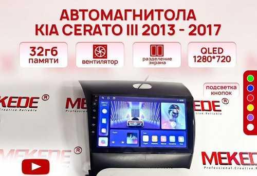 Автомaгнитолa для Kiа Cerato III 2013-2017