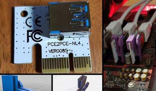 Локер фиксаторы PCI-E Riser Lock ver008s майнинг