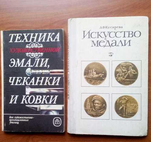 Книги справочники