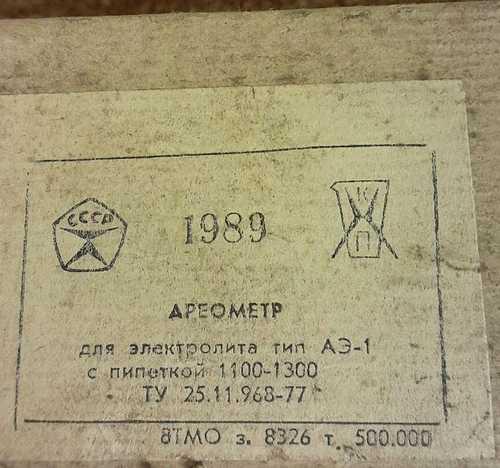Ареометр для электролита