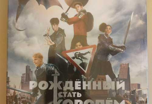 Рожденный стать королем Blu-ray, лицензия, артбук