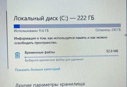 Lenovo thinkpad e530