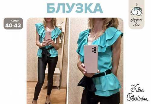 Модная блузка с рюшами, бирюзовая, размер 42