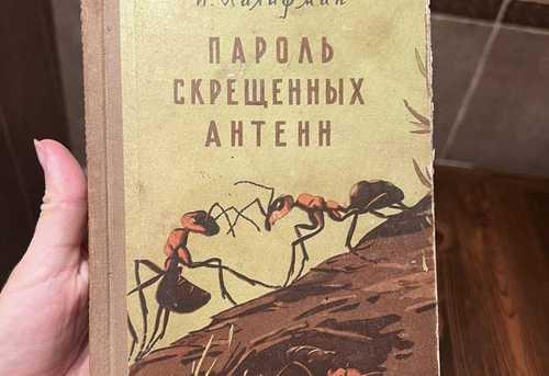 Книга для доставки