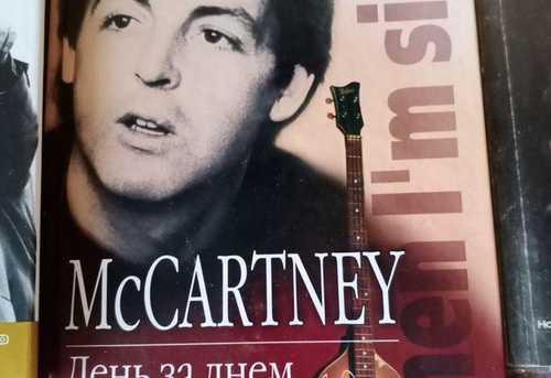 Книги про Битлз, The Beatles, 8 книг