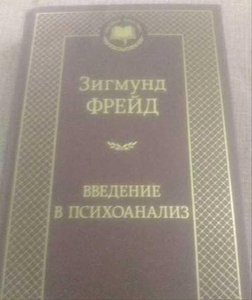 Книги по психологии