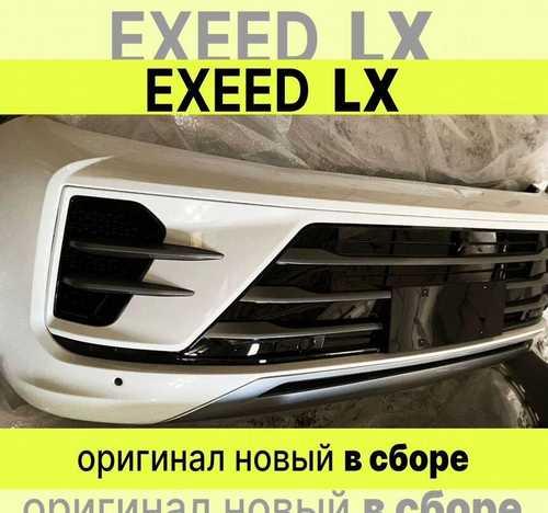 Бампер передний exeed LX новый в сборе оригинал