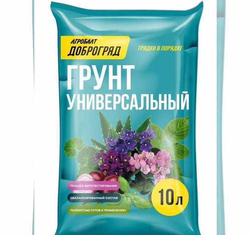 Грунт универсальный, грунт цветочный, 10л