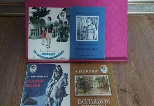 Детские книжки СССР, тонкие, патриотические книжки