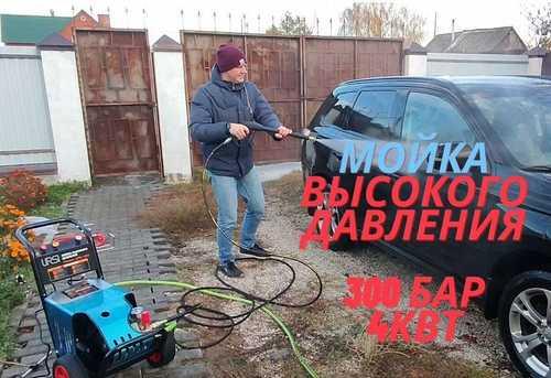 Мойка высокого давления юрси до 300 бар