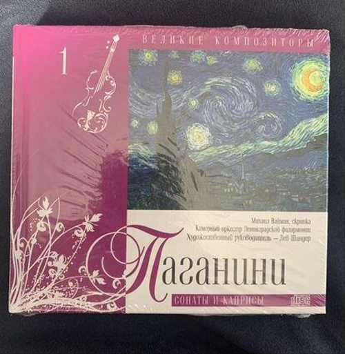 Великие композиторы Паганини, Шуберт CD диск