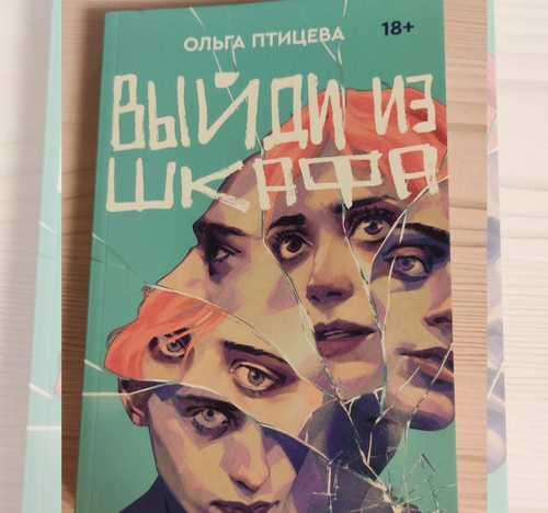 Книга от попкорн