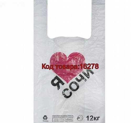 Пакет майка 27х49 "Сочи" 5,0гр Ростов Д