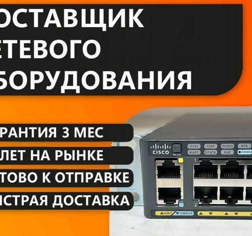 Коммутатор Cisco WS-C2960X-48LPD-L бу