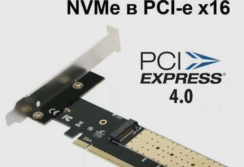 Адаптер NVMe для SSD m.2 в слот PCI-e x16, 4.0