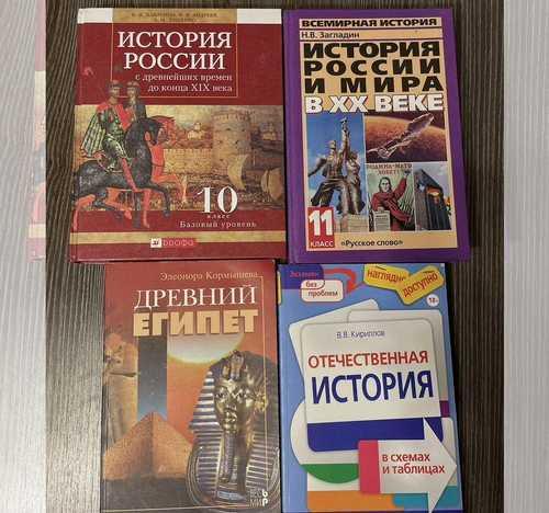 Книги по истории ЕГЭ Египет