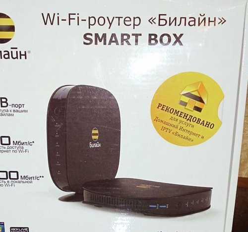 TV приставка, wi fi роутер