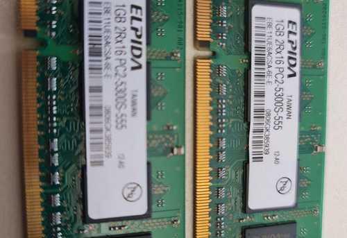 Оперативная память ddr2 1gb для ноутбука 2 шт