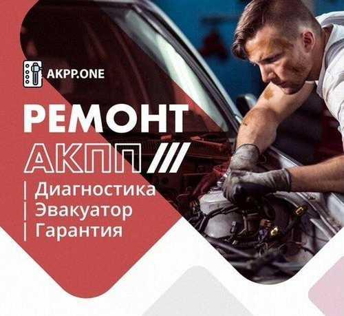 Ремонт АКПП 4L80E Gmc H1 hummer с гарантией