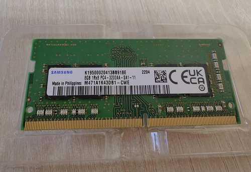 Память DDR4 sodimm 8GB PC3200 Samsung