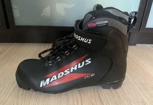 Лыжные ботинки madshus