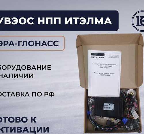 Итэлма система глонасс