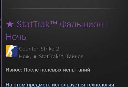 Нож CS GO