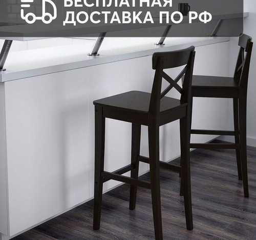 Барный стул IKEA