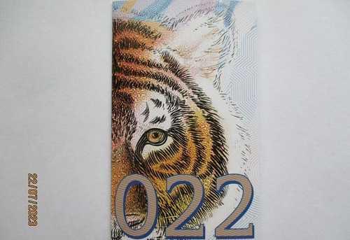 Гознак.Тестовые банкноты Тигр.Природа 2022 год