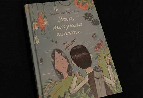 Книги Мурлева